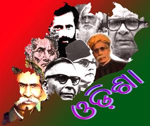 Famous persons of Odisha